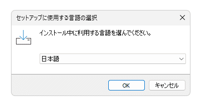Inno Setupの使い方｜きな粉（Wcheod1）