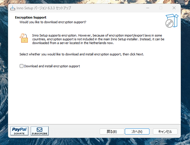 Inno Setupの使い方｜きな粉（Wcheod1）