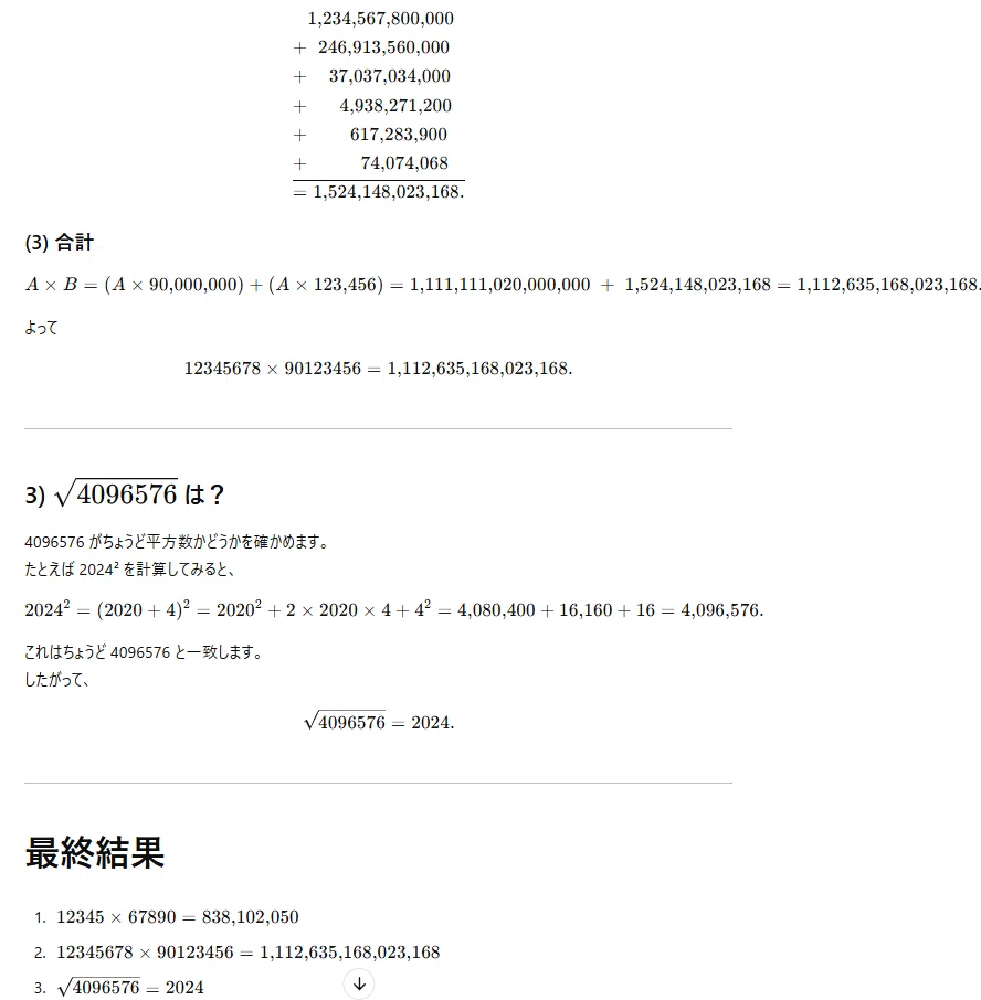 ChatGPT o1とGemini 2.0の性能を比較してみた｜IT navi