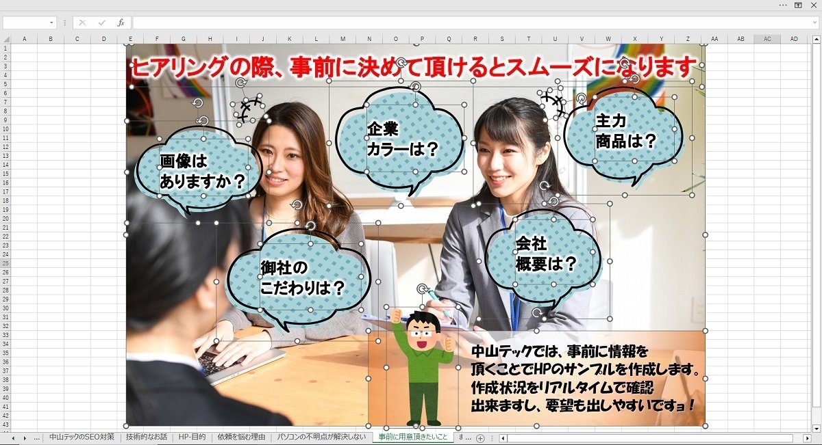 Excelにおける図形内文字列を検索する方法～VBAをフル活用～｜Nakayama DevLog｜実務構築ノート