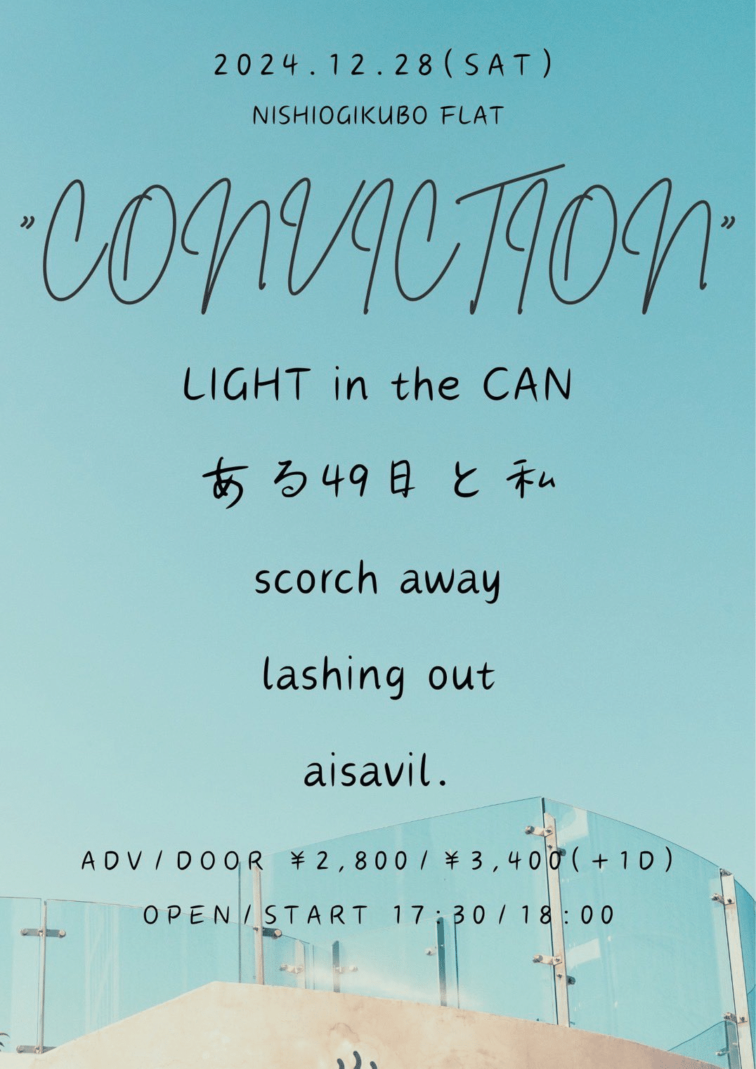 東京遠征日記 2024冬 前編（吉祥寺&西荻窪）｜Fieldism(Ryota)