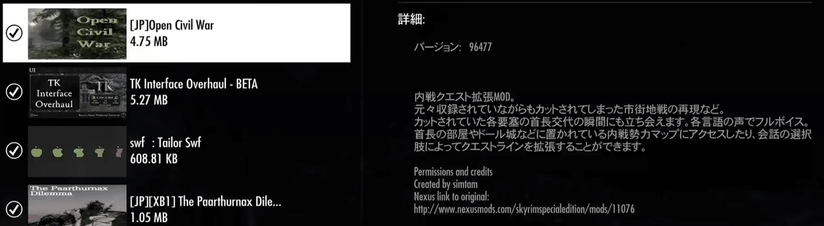 Skyrim AE（Xbox One/SS/SX版）の MOD ロードオーダー その2｜hkdn