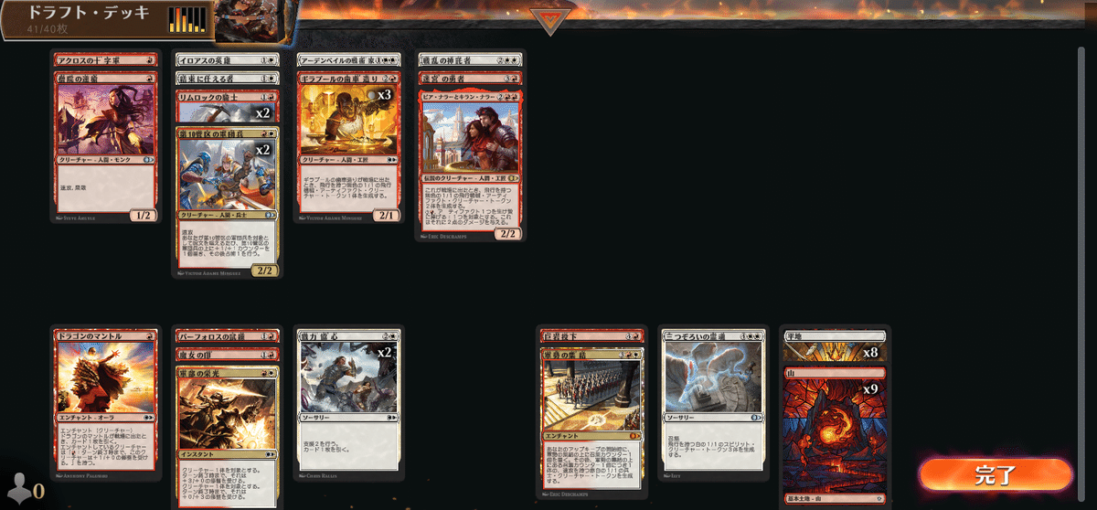 MTG パイオニアマスターズドラフト9～14｜k2