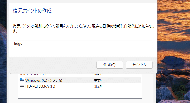 Microsoft Edgeを旧Edgeっぽくする｜きな粉（Wcheod1）
