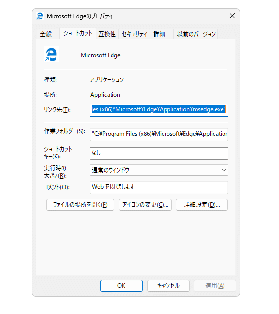Microsoft Edgeを旧Edgeっぽくする｜きな粉（Wcheod1）