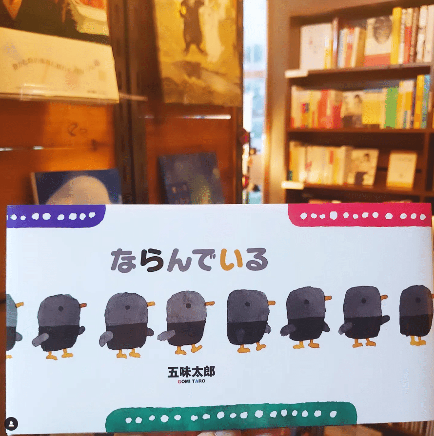 【本屋を形創るもの】2024/10/15｜comxcom古