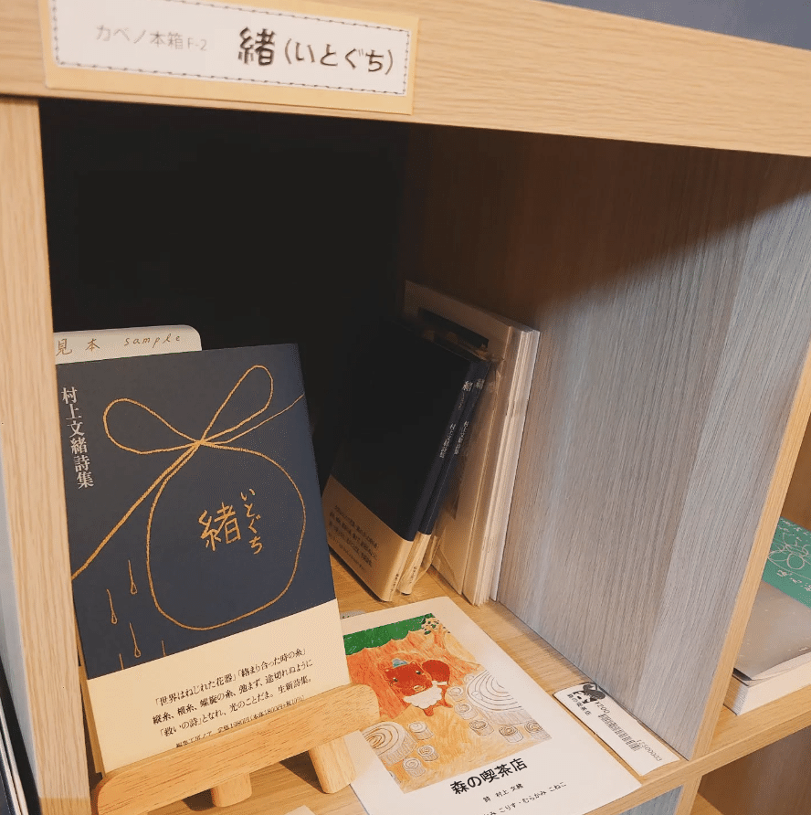 【棚主ご紹介#緒（いとぐち） 】2024/10/24｜comxcom古