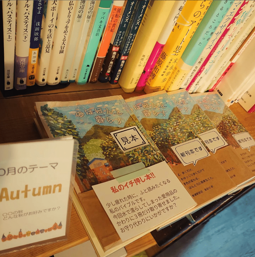 【POPの息づかい】2024/10/27｜comxcom古