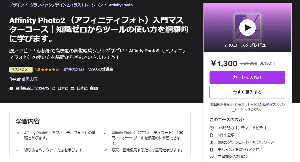 Affinity Photoを学ぶためにおすすめの本/書籍5選｜webdrawer