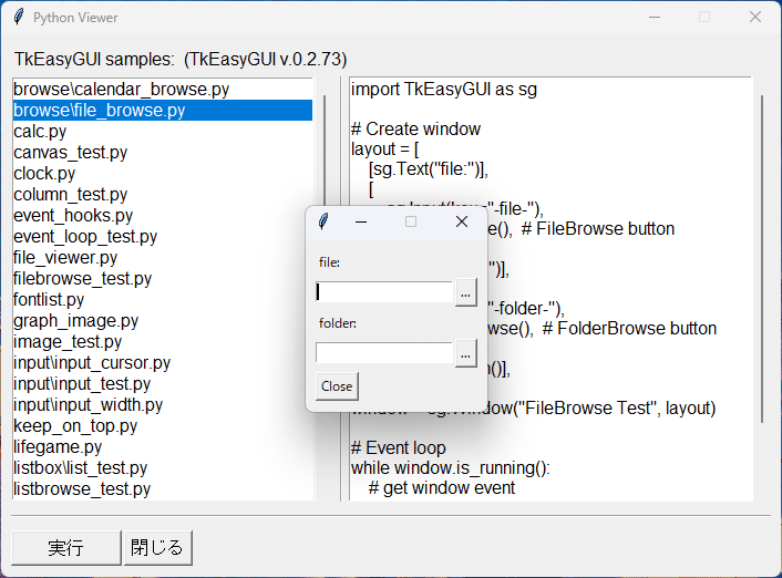 [Python] PySimpleGUI有料化の代替え！TkEasyGUIライブラリ｜こはた