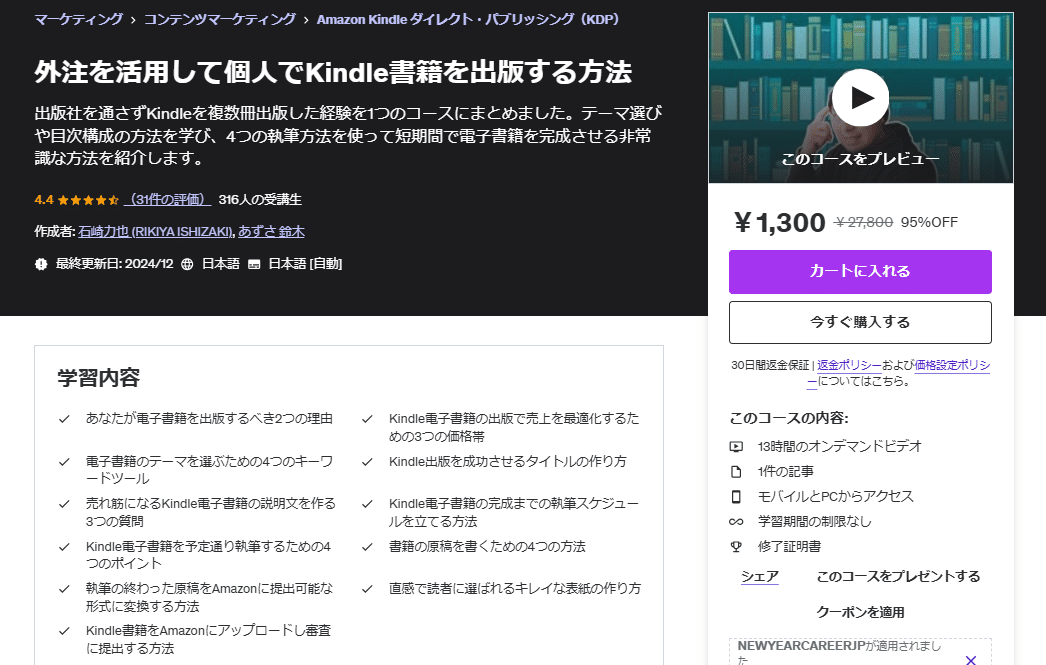 自費出版を学ぶためにおすすめのUdemy教材5選｜webdrawer