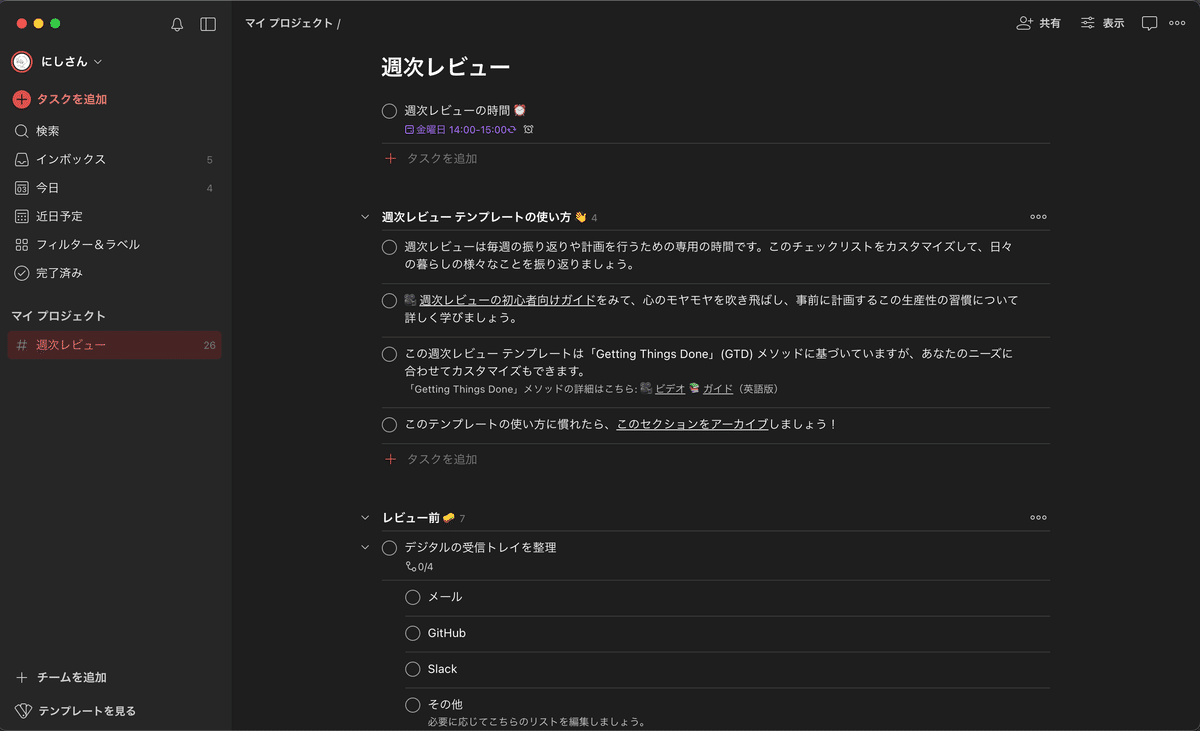 ゼロからはじめるUIビジュアル #BONO_UI｜にしさん