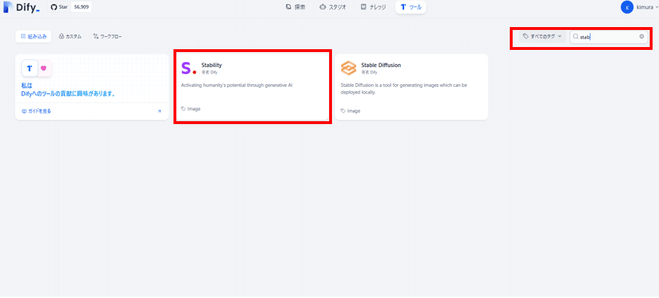 Python不要で画像生成！DifyとStableDiffusionを使った簡単な自動化手順｜木村たろう