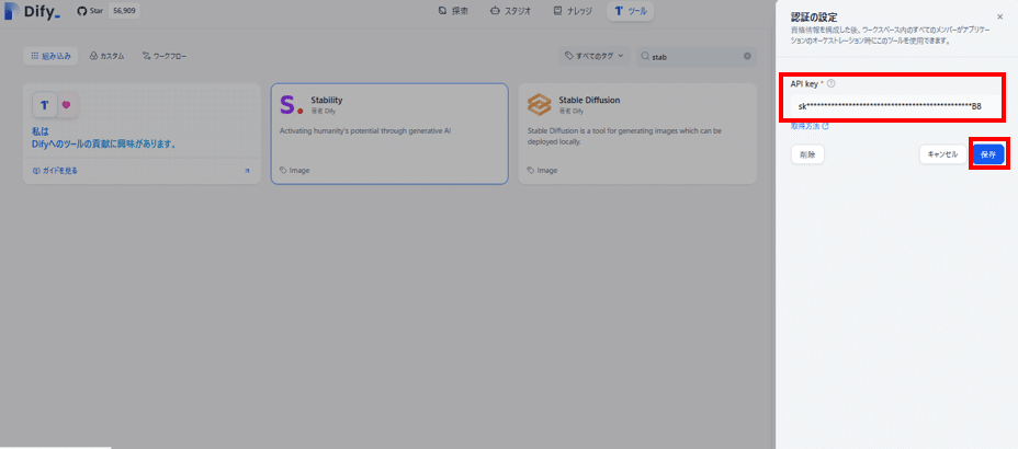 Python不要で画像生成！DifyとStableDiffusionを使った簡単な自動化手順｜木村たろう