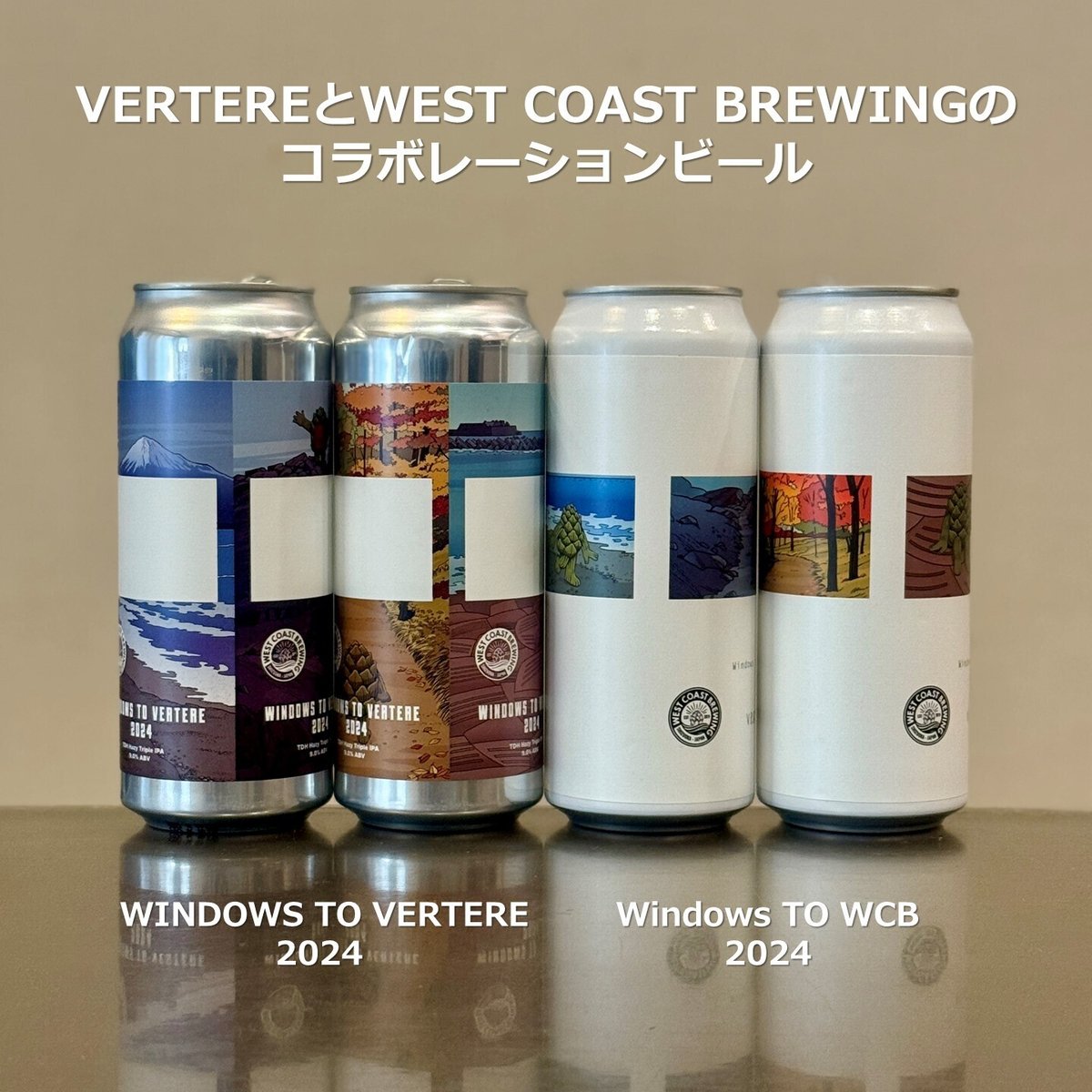 VERTEREとWEST COAST BREWINGのコラボレーションビール｜yamashin0120