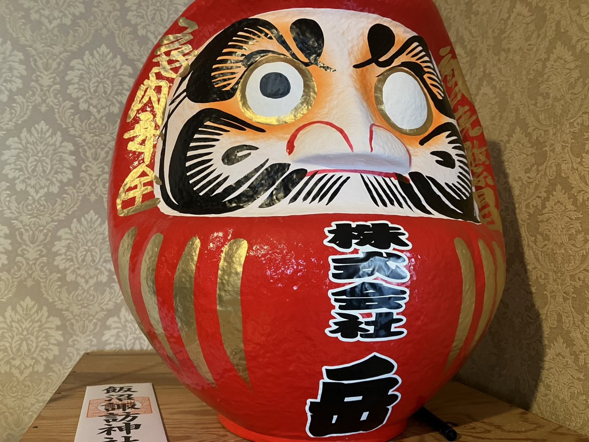 新年｜GAKU 北原広康