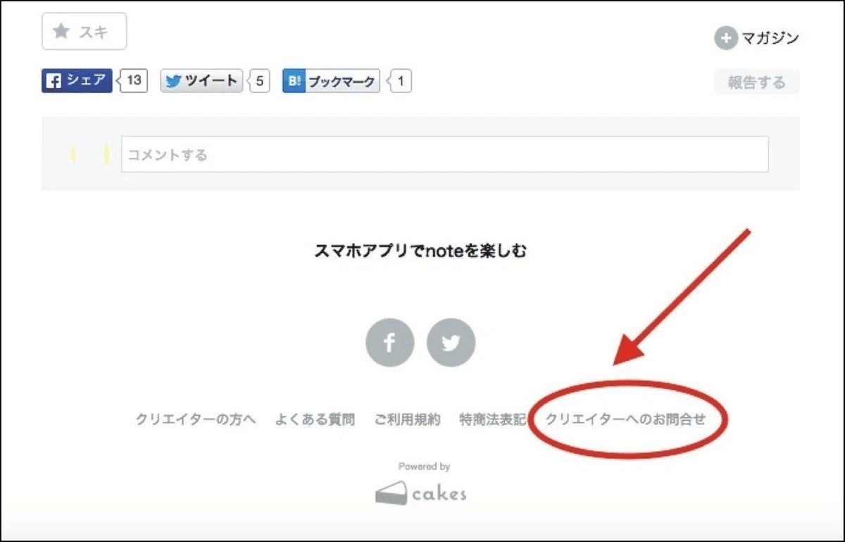 元記者（ヤメ記者・辞め記者）による共同マガジン「ヤメ記者クラブ」について｜Yuya Suzuki／鈴木 雄也