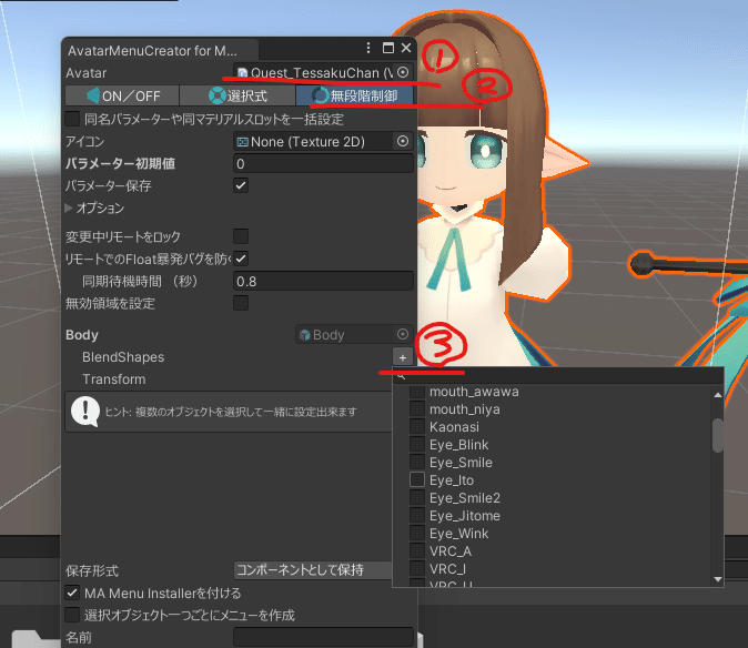【VRC】シェイプキーをVRC内で操作できるようにする【Unity】｜けろたま