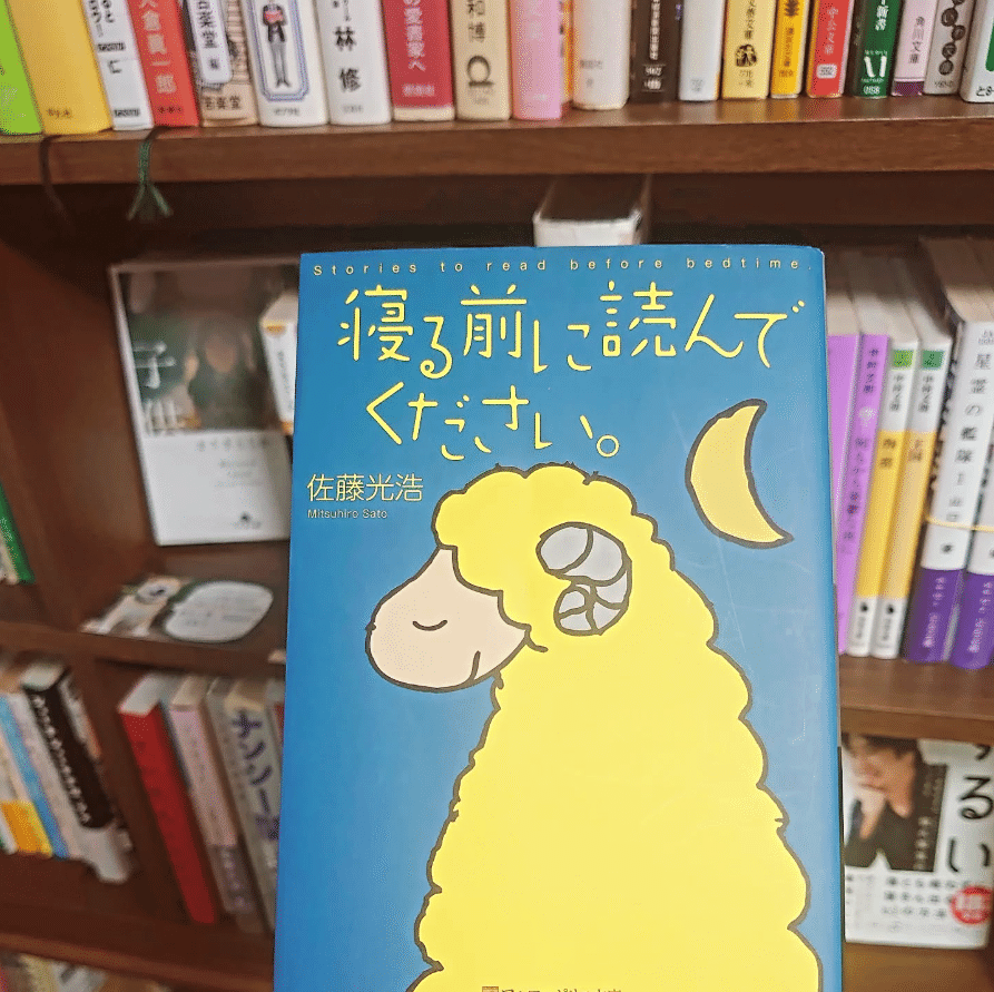 【寝る前に本が読めません】2024/11/2｜comxcom古