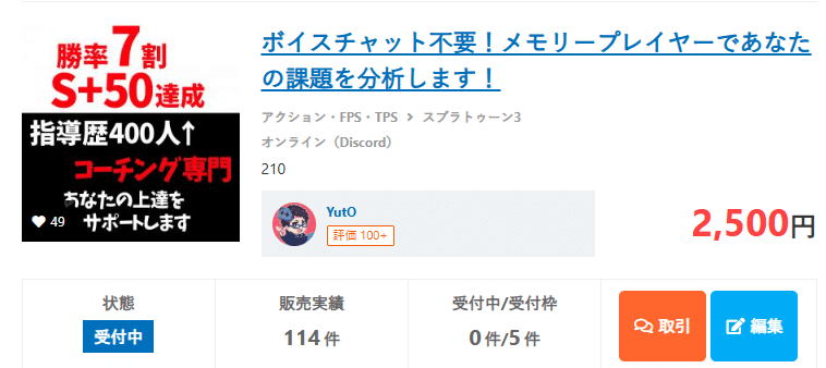 【スプラトゥーン3】エリア全ステージ、簡易攻略解説【XP25以下必見】｜YutO＠スプラコーチング専門プレイヤー