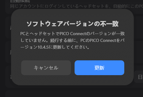 Pico connectについて｜みみずく