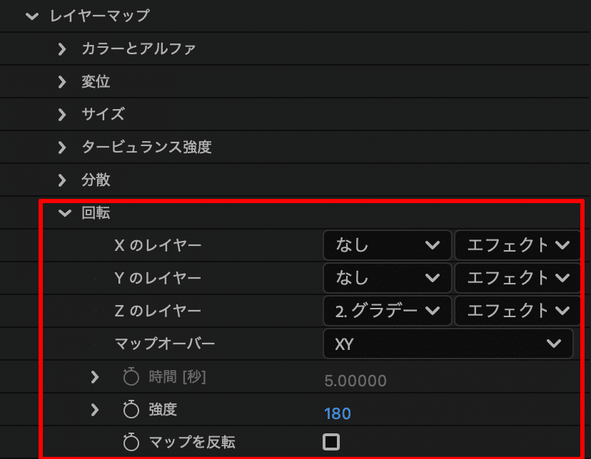 Trapcode Particular #005_007 [回転グループ] 日本語マニュアル(非公式,備忘録用)｜machiDesign