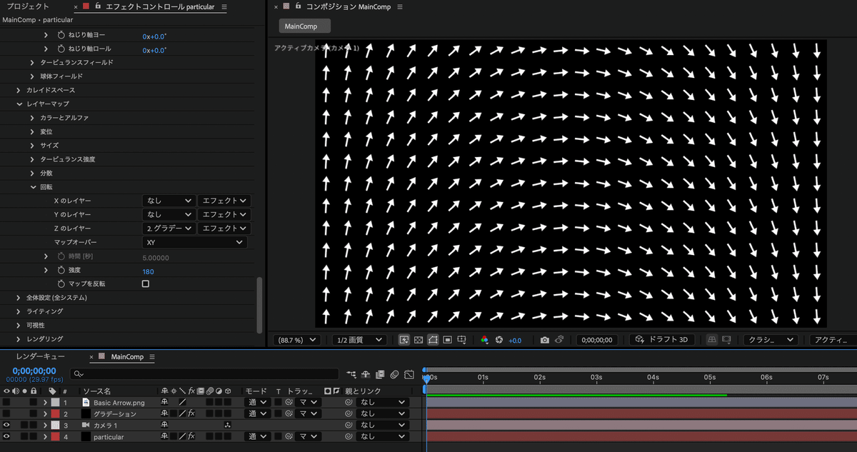 Trapcode Particular #005_007 [回転グループ] 日本語マニュアル(非公式,備忘録用)｜machiDesign