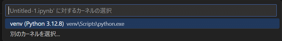 【Python】VSCodeでJupyterLabを動かす方法～Local環境版～｜kuromaro