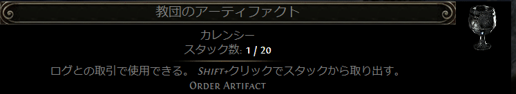 【PoE2】エクスペディションの仕様について【初心者向け】｜すずしろ