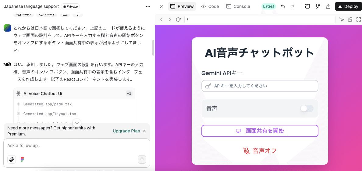 GeminiのMultimodal Live APIを使って、就活のWEBテストを受けさせてみた結果｜くすりばこ