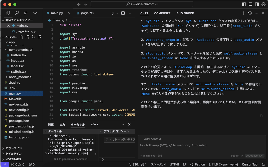 GeminiのMultimodal Live APIを使って、就活のWEBテストを受けさせてみた結果｜くすりばこ