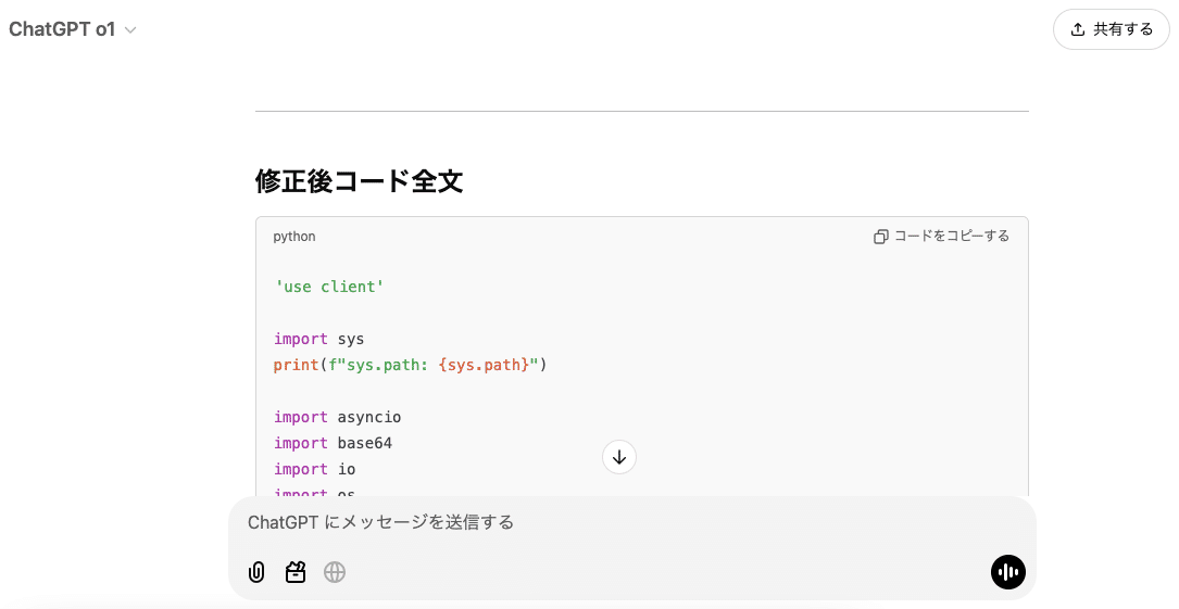 GeminiのMultimodal Live APIを使って、就活のWEBテストを受けさせてみた結果｜くすりばこ