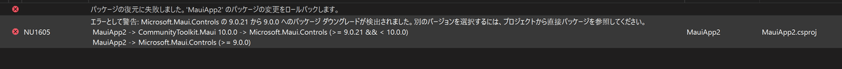 【.NET MAUI】CommunityToolkit.Mauiがインストールできないエラー解決【NU1605エラー】｜Yuu