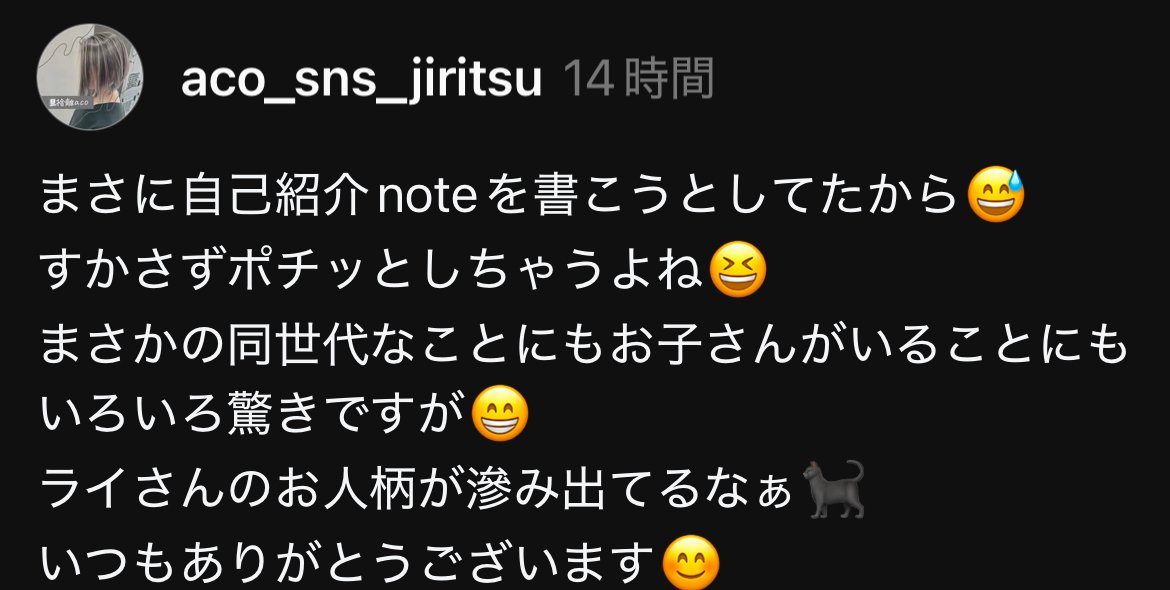 自己紹介noteの常識を覆す「シン・自己紹介note」｜RYE(ライ)Threads+Instagram×note