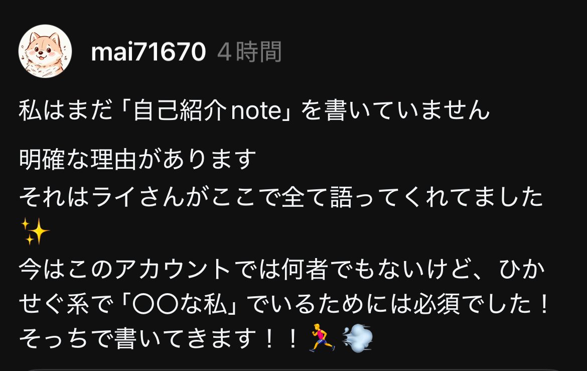 自己紹介noteの常識を覆す「シン・自己紹介note」｜RYE(ライ)Threads+Instagram×note