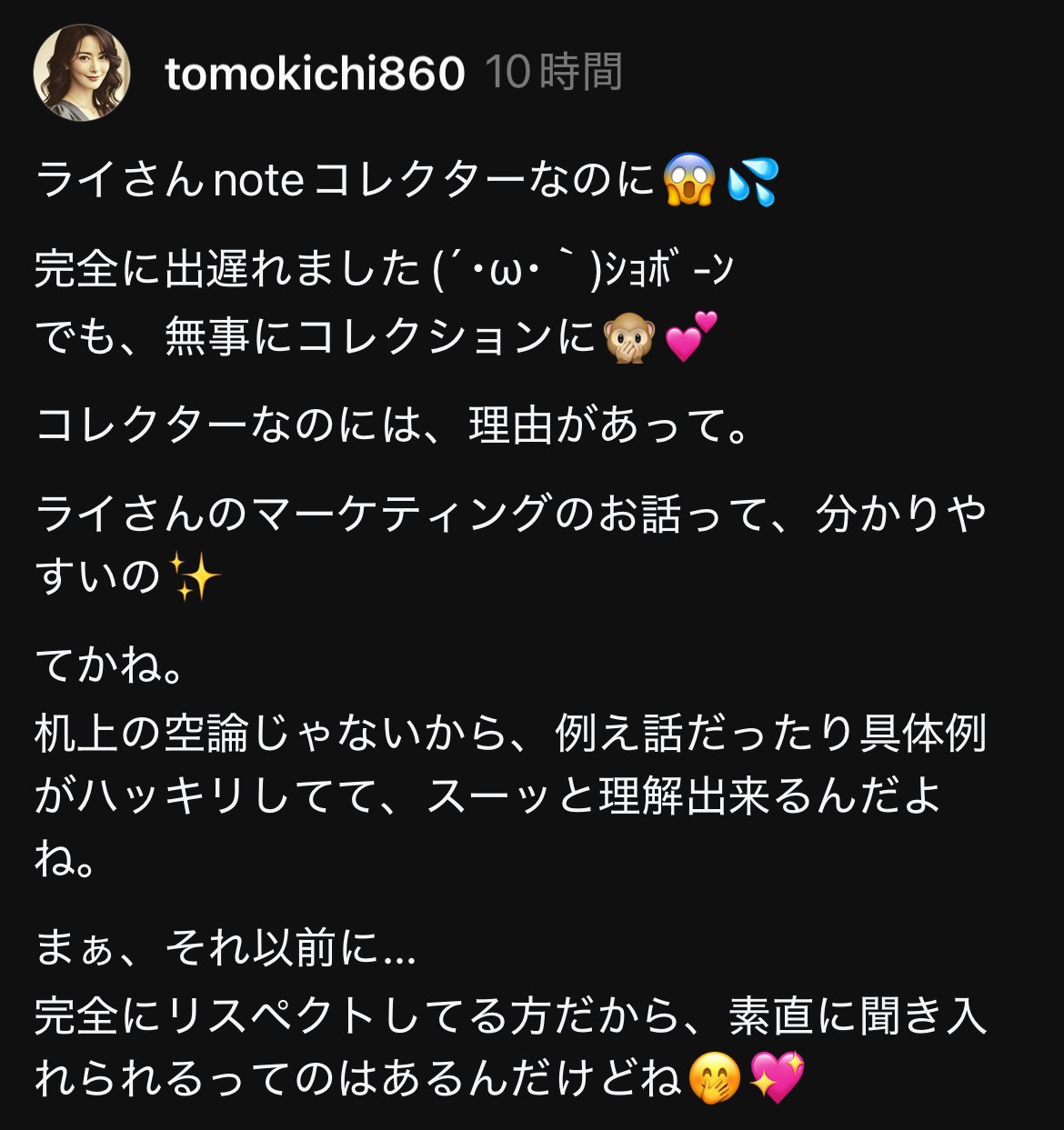 自己紹介noteの常識を覆す「シン・自己紹介note」｜RYE(ライ)Threads+Instagram×note