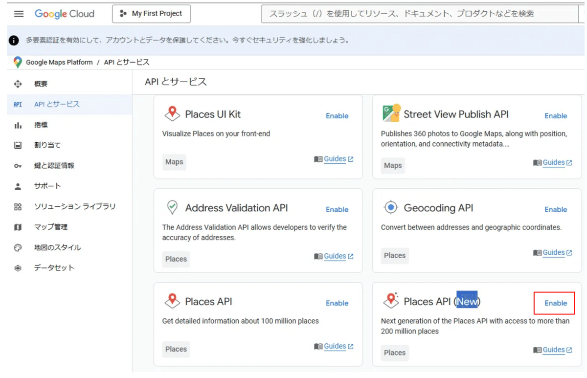 Google Maps APIを使ってみる｜あべい｜Pythonデータ分析