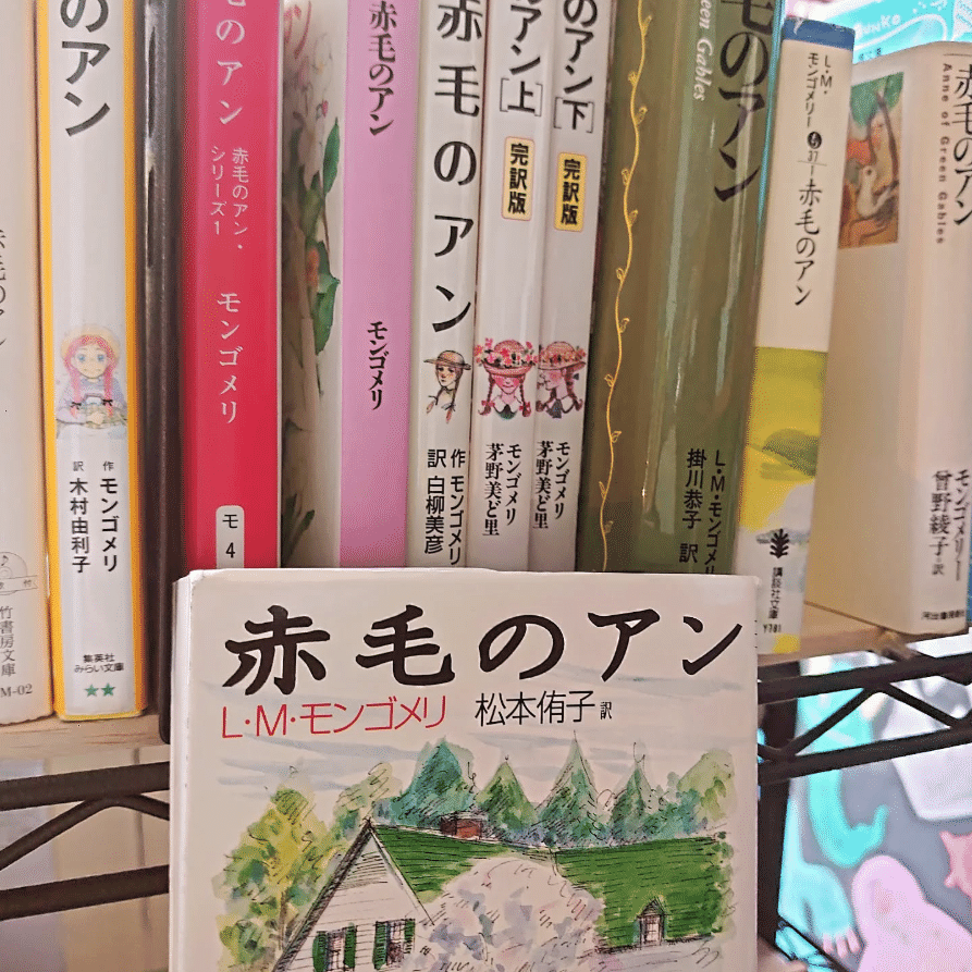 【新しい『アン・シャーリー』】2024/11/22｜comxcom古