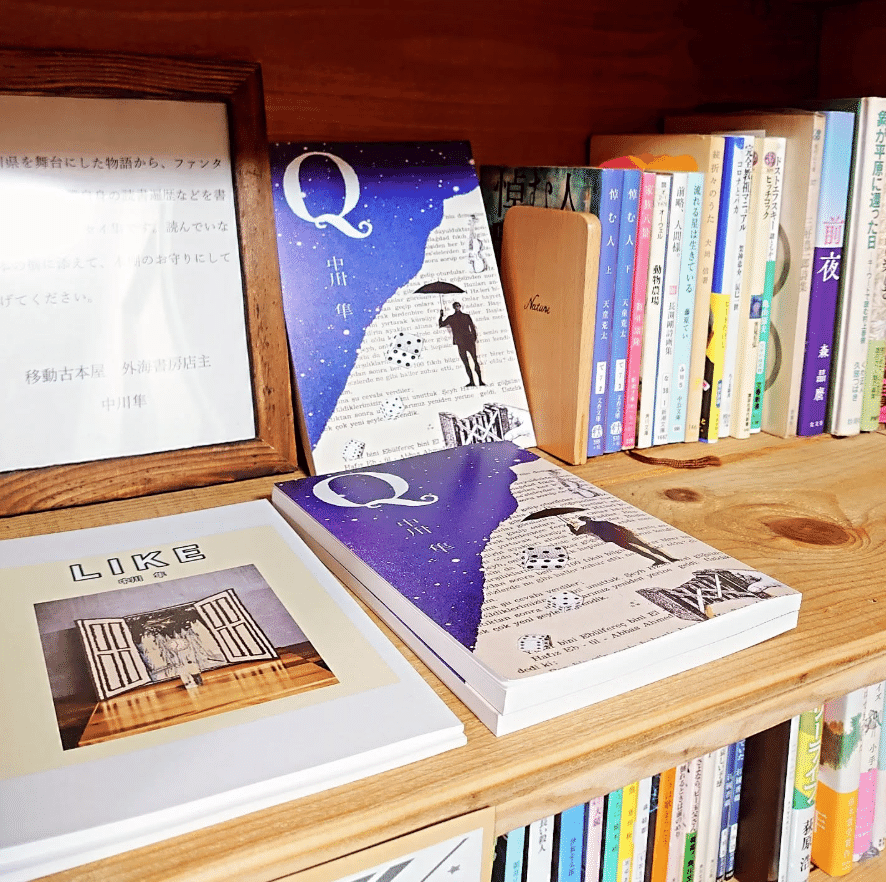 【ZINE紹介vol.1#外海書房 】2024/11/27｜comxcom古