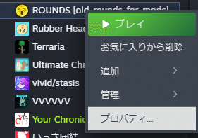 【2024年度版】ROUNDS MOD導入方法｜Name_02