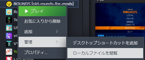 【2024年度版】ROUNDS MOD導入方法｜Name_02