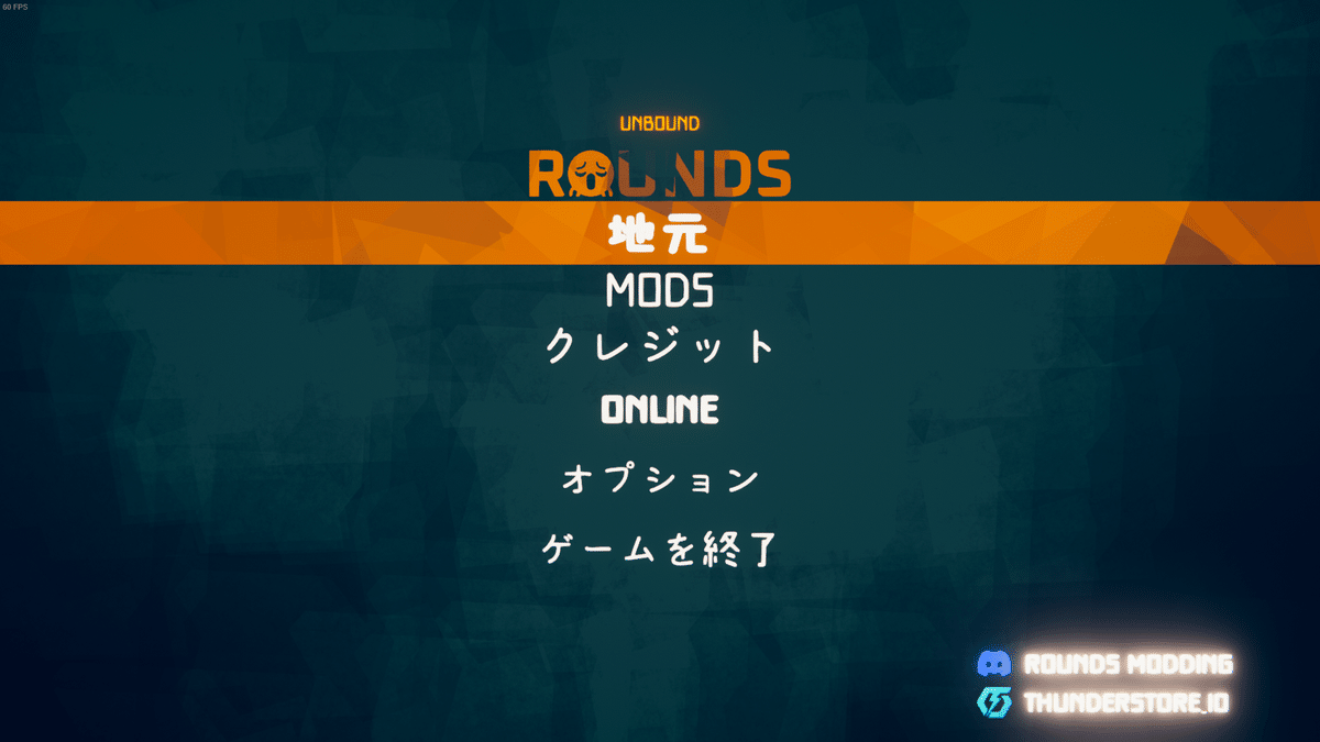 【2024年度版】ROUNDS MOD導入方法｜Name_02