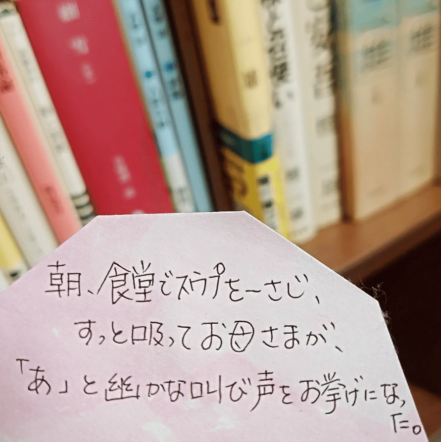【たった一文、されど】2024/12/20｜comxcom古