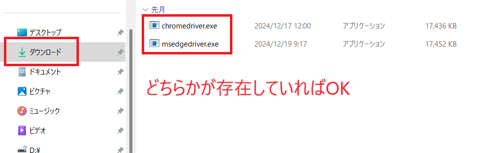 [SeleniumVBA]初心者向け導入･運用手順(2025年10月)｜sele_chan