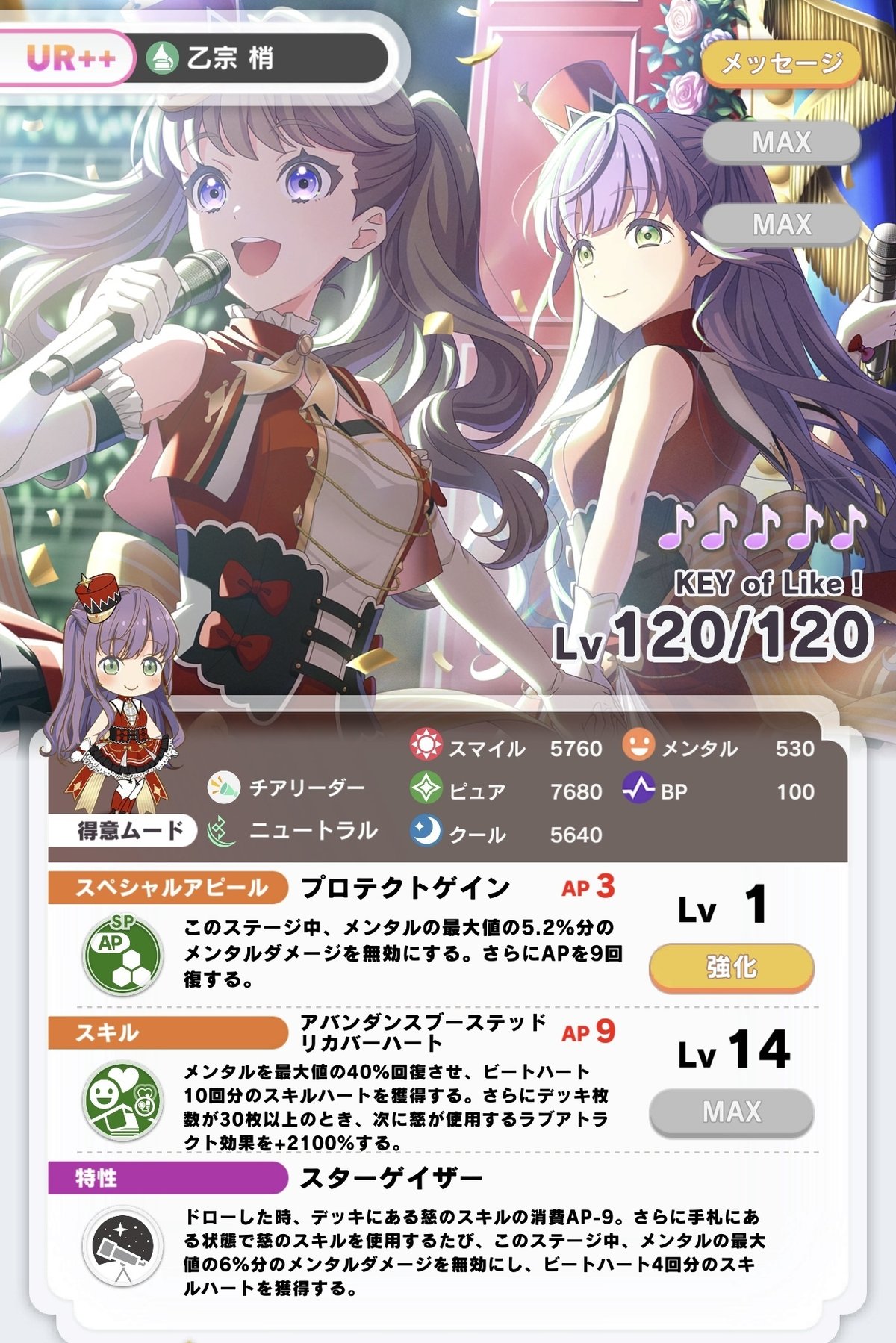 KEY of Llke!入門｜JUNPEI👑