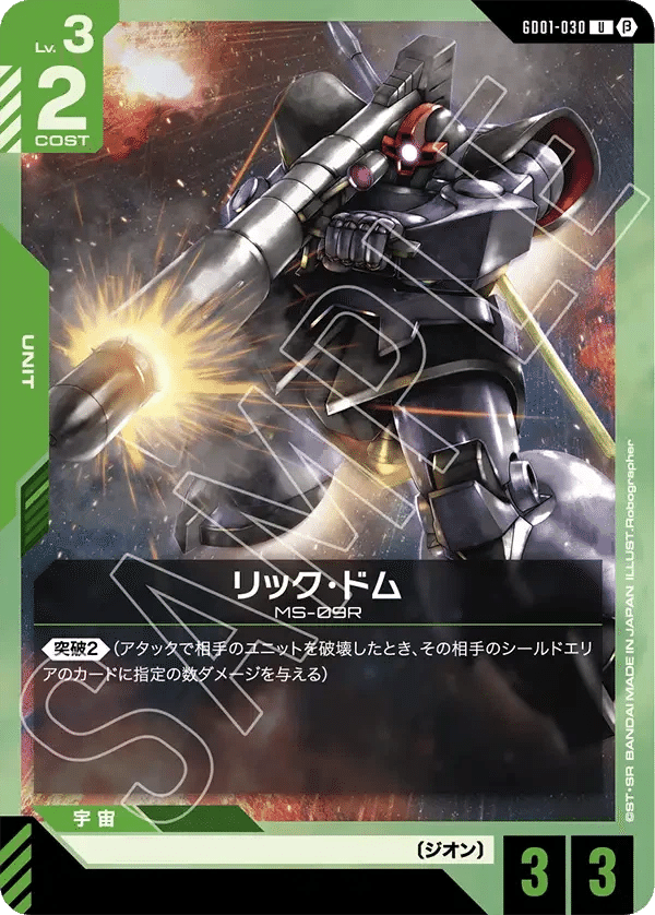 ガンダムカードゲーム】緑白《突破》デッキ【GCG】|abel ガンダムカードゲーム】緑白《突破》デッキ【GCG】|abel