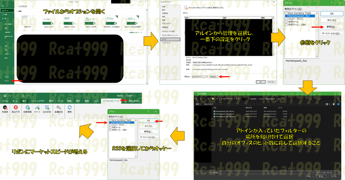 【配布】分足株価をCSVダウンロード! ～MarketSpeed2 RSSで分足データベースを自動作成～｜Rcat999
