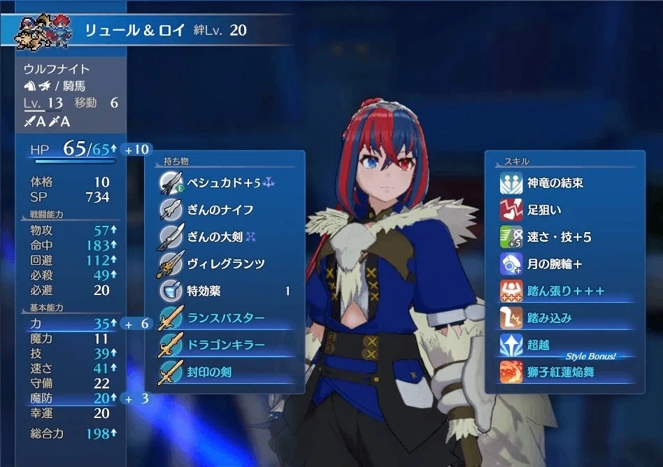 【FEエンゲージ】DLC・井戸ありルナティック 編成・構築紹介（1周分）｜yill(イル)