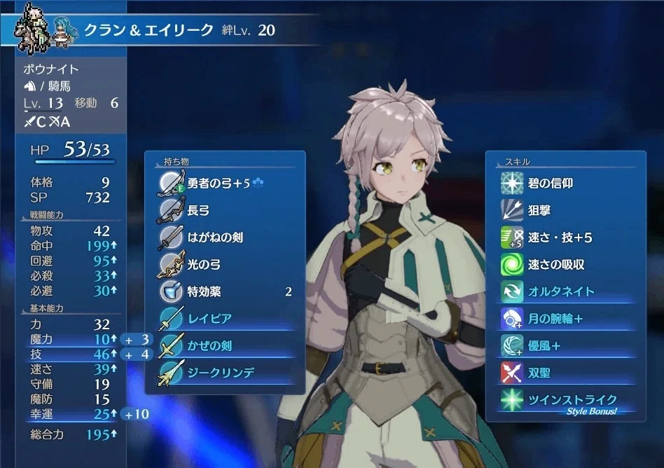 【FEエンゲージ】DLC・井戸ありルナティック 編成・構築紹介（1周分）｜yill(イル)