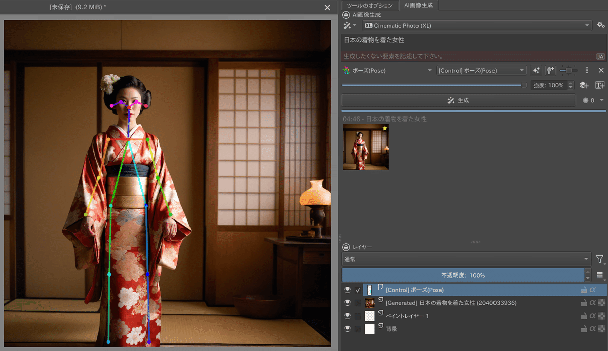 【入門】Krita-ai-diffusion完全解説｜Catapp-Art3D